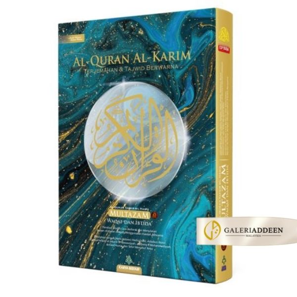 AlQuran Terjemahan Multazam (Waqaf Ibtida') A4